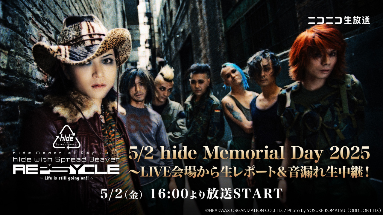 【ニコニコ生放送】hide Memorial Day 2025 初日公演にニコ生カメラが潜入！｜hide official web site ...
