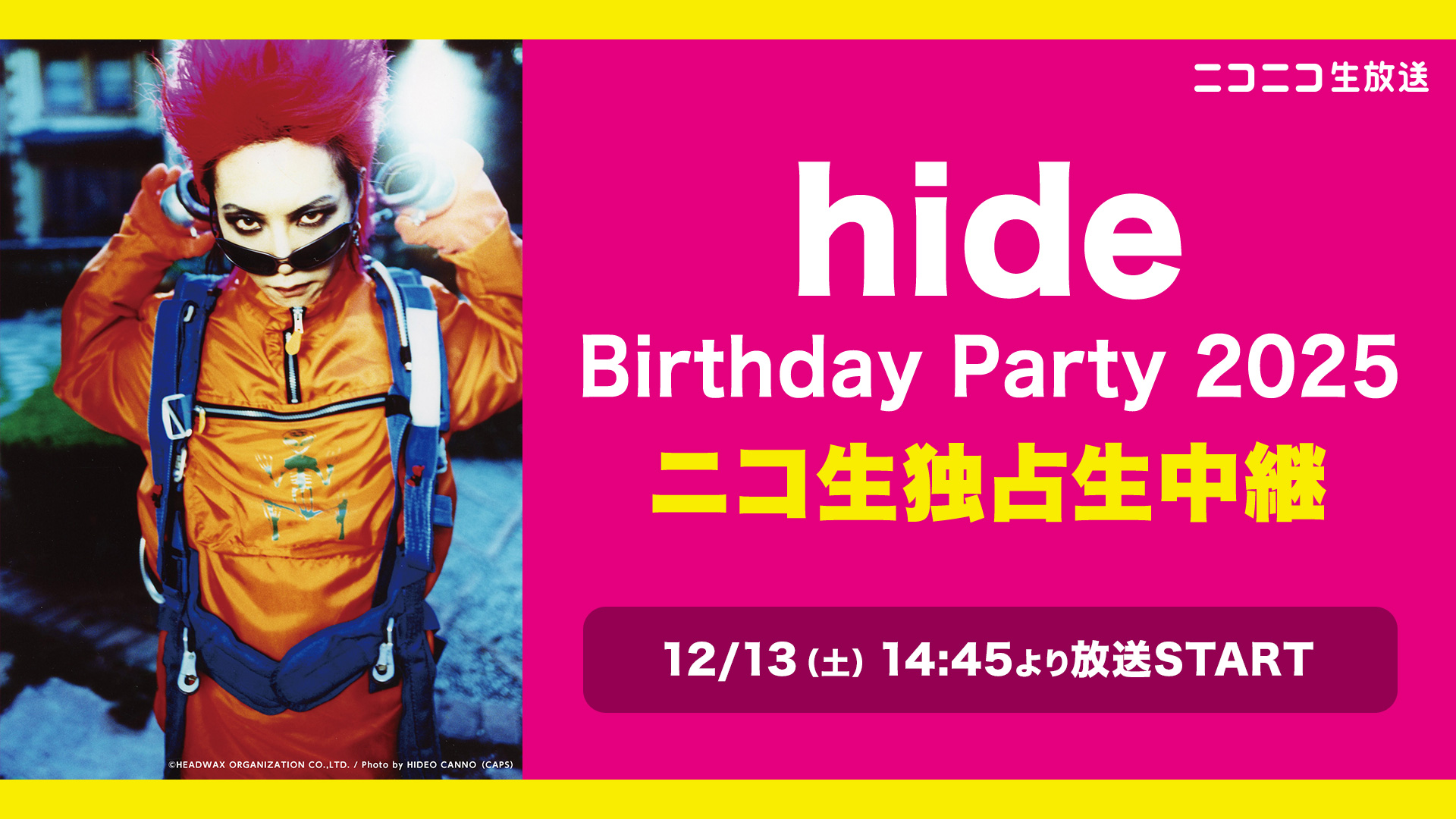 hide Birthday Party 2025 ニコニコ生放送にて生中継配信決定！｜hide official web site [hide ...