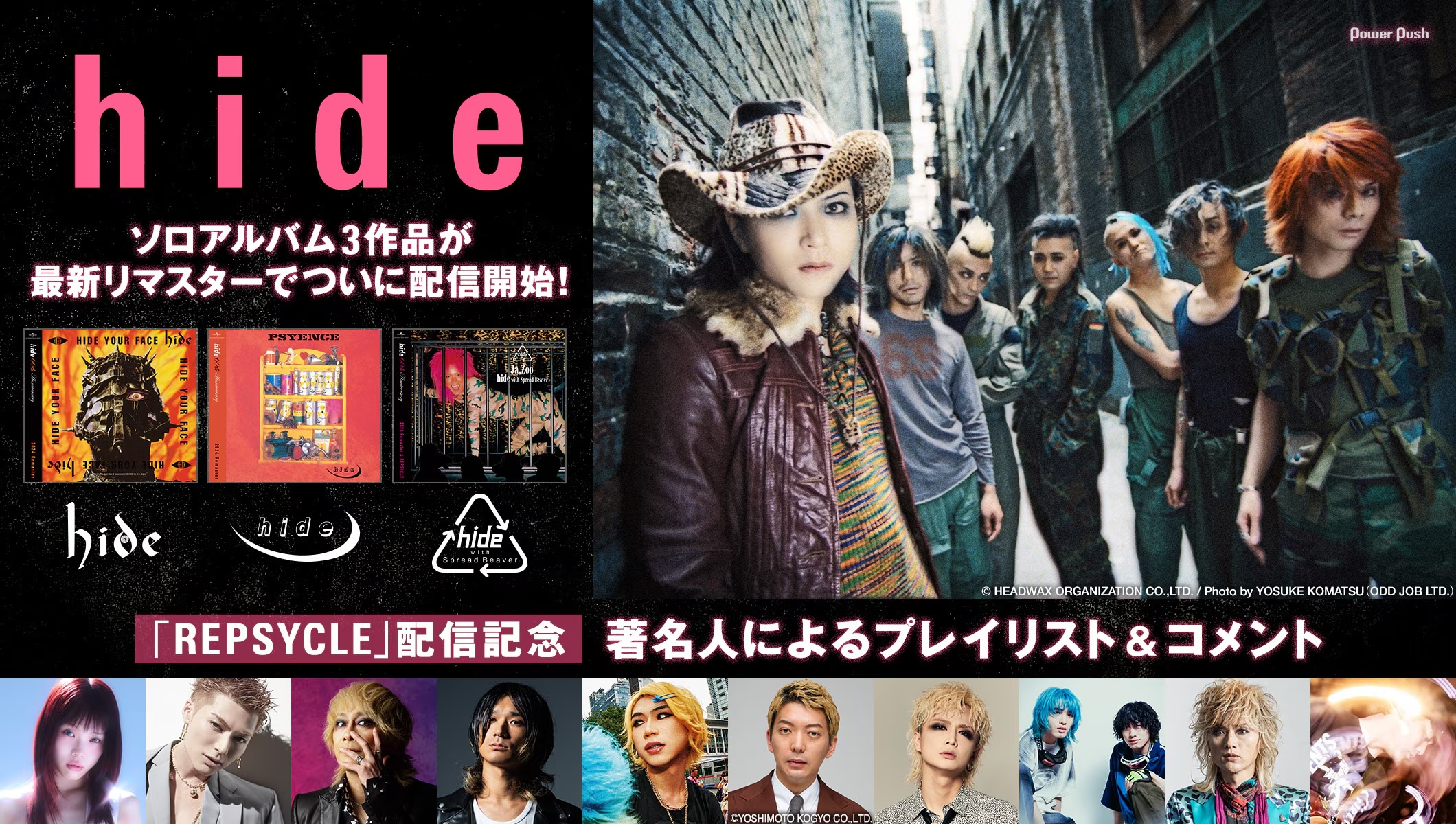 【音楽ナタリー】hide特集が公開！｜hide official web site [hide-city] /[hide OFFICIAL FAN CLUB JETS]